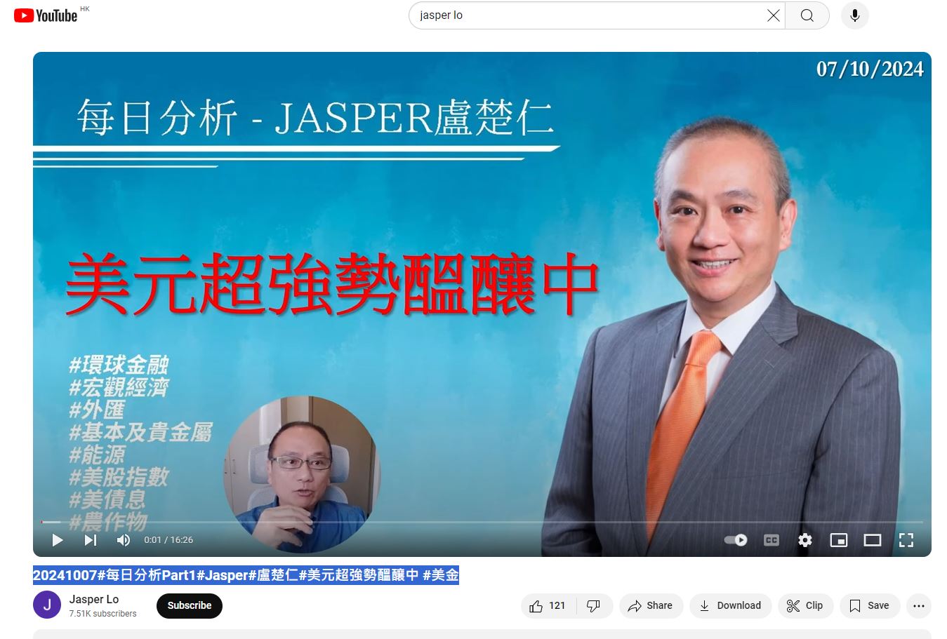 youtube -20241007 – Jasper Lo Limited