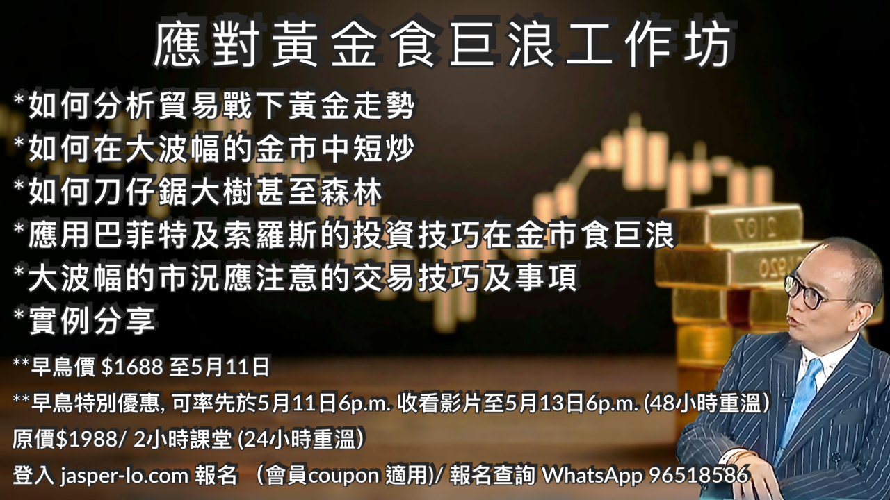 精選課程 – Jasper Lo Limited